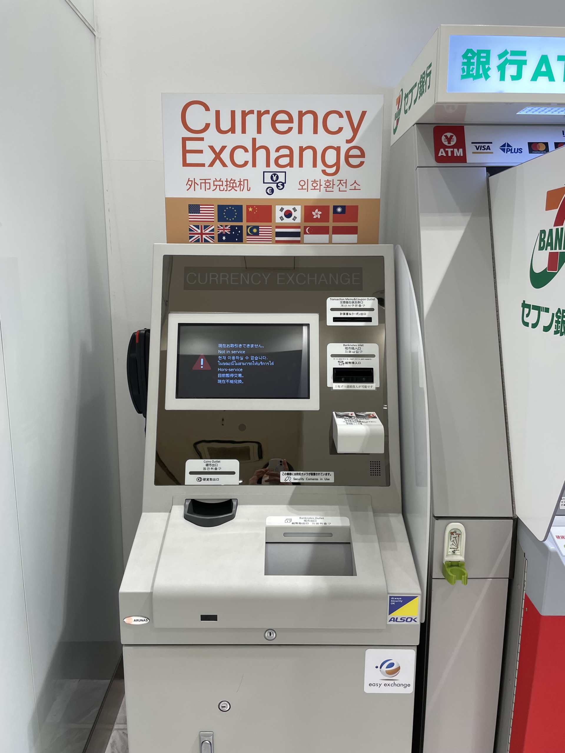 Foreign Currency Exchange Machine | Travel Info | Visit Himeji Official ...