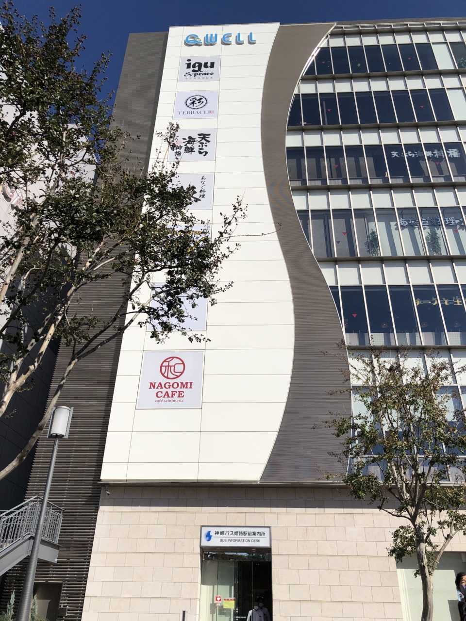 Shinki Bus Himeji Station Information Center | Travel Info | Visit ...