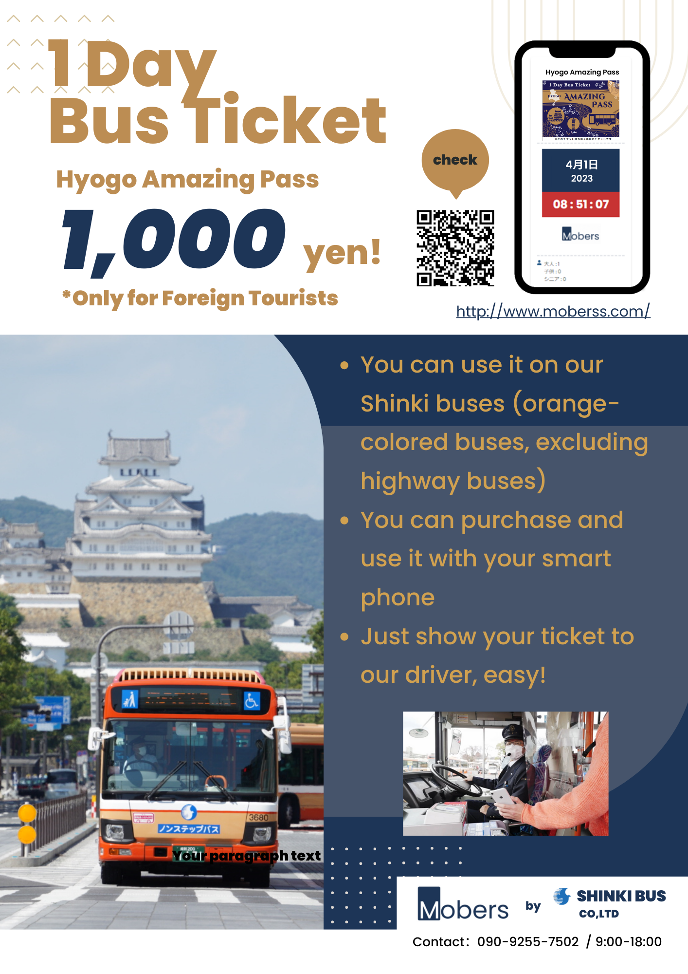 “Hyogo Amazing Pass”1-day unlimited ride tickets are now on sale ...